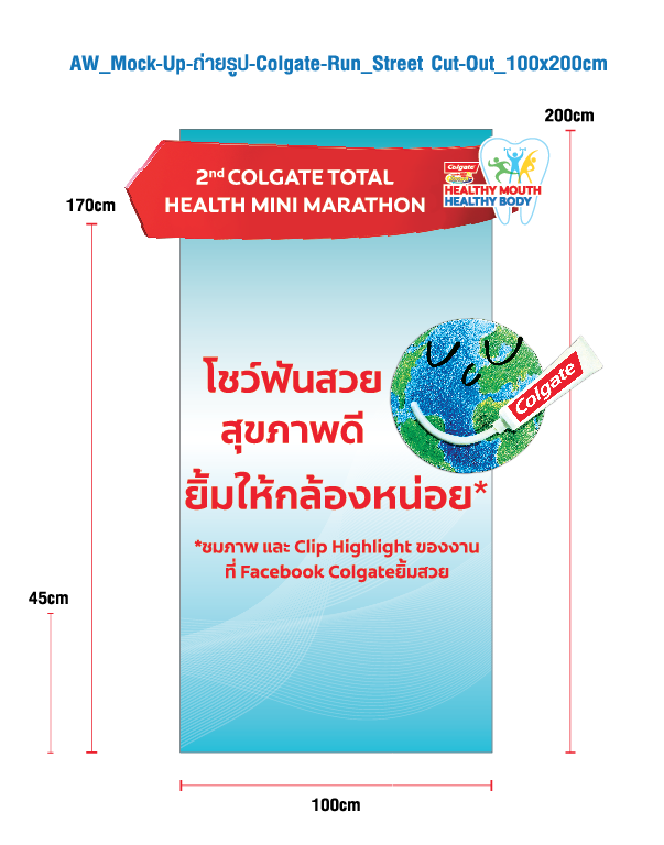 Preview_AW_Mock-Up-ถ่ายรูป-Colgate-Run_Street Cut-Out_100x200cm ...